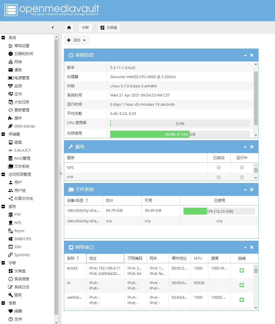 第一次使用OpenmediaVault(OMV) – Fantasy Land